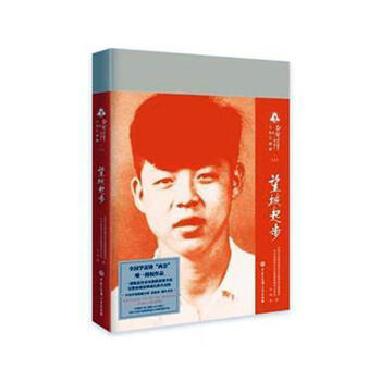 望城起步 冯健 中国大百科全书出版社