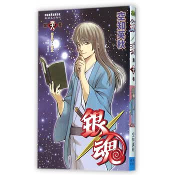 银魂(第58卷)