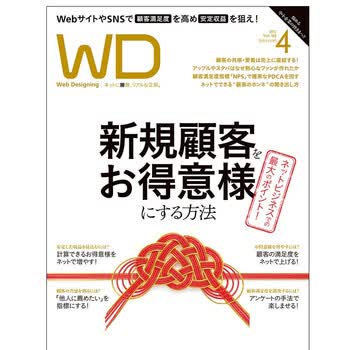 【包邮】订阅Web Designing 网页UI设计杂志 日本日文原版 年订6期