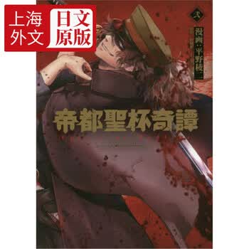 帝都聖杯奇譚　Ｆａｔｅ／ｔｙ２
