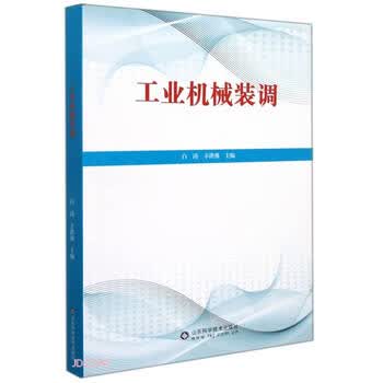 工业机械装调