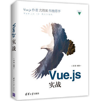 Vue js实战 梁灏