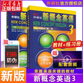 【立减包邮】朗文外研社 新概念英语1234教材+练习册全套新版 学生自学英语教材英语入门 新概念英语3 教材+练习册【新版】