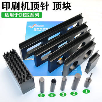 适用 DEK顶针顶块 软顶针SMT印刷机配件 PCB支撑PIN 高81MM磁性 顶针1座直径18MM针直径4MM【图片 价格 品牌 报价】-京东