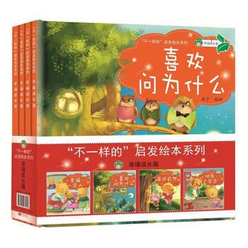 “不一样的” 燕子　著 中国人口出版社