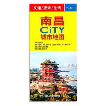 2022年新版 南昌CITY城市地图防水耐折南昌市交通旅游地图