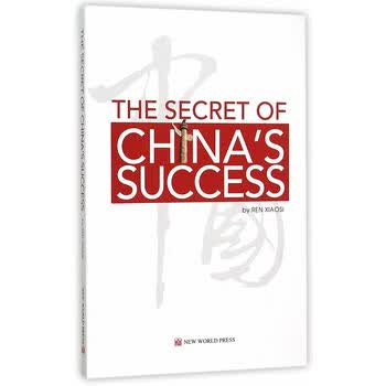 中国为什么能(英文版)