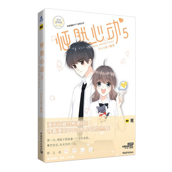 怦然心动5（签名版）