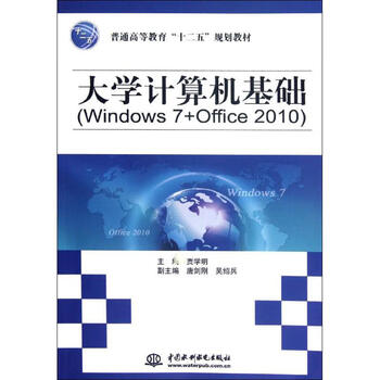 大学计算机基础