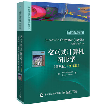 交互式计算机图形学（第八版）(英文版)