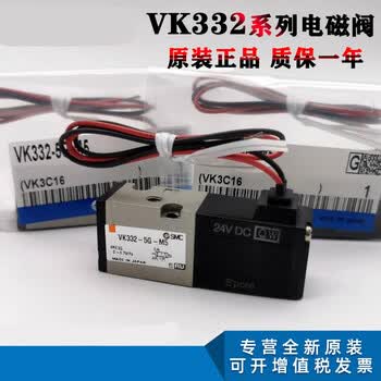 勋狸粑电磁阀VK332-5G-M5/VK332-5G-01/VK332V-5D/5DZ-M5-勋狸粑 VK332V-5G-M5【图片 价格 ...