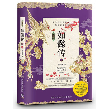 后宫如懿传(3甄嬛传续篇)