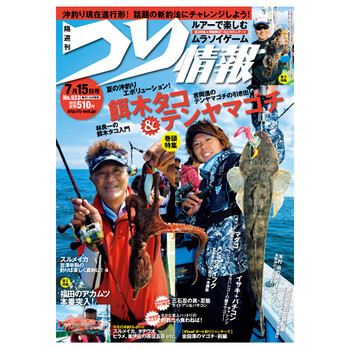 【包邮】订阅つり情報 日本日文 钓鱼爱好者杂志 年订24期原版