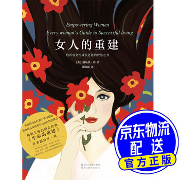 女人的重建（2020版）