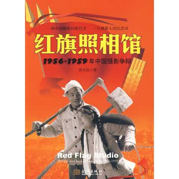 红旗照相馆 晋永权