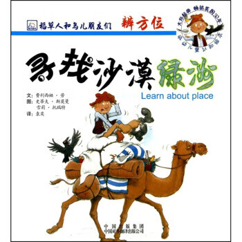 寻找沙漠绿洲