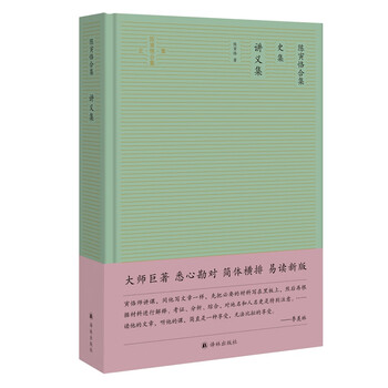 讲义集