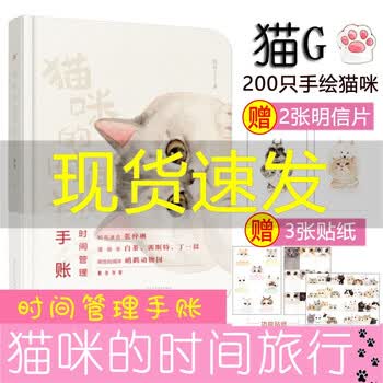 【可选】猫咪家庭医学大百科图解猫慢性肾脏疾病猫咪的时间旅行猫图 猫48种世界名猫 猫咪不是故意的 猫咪的时间旅行