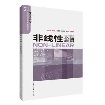 非线性编辑