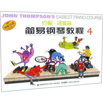 【原版引进】正版彩色版小汤1-5册全套 附光盘 儿童初学零基础钢琴培训教材 约翰汤普森简易钢琴教程 约翰汤普森简易钢琴教程4 无声版
