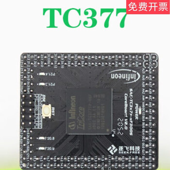 智能车独轮平衡三轮摄像头极速越野组英飞凌TC377核心板逐飞科技 TC377特价兑换核心板一个【图片 价格 品牌 报价】-京东