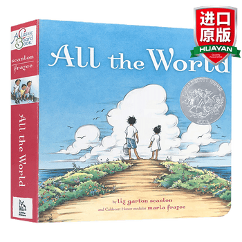 英文原版 温馨唯美的心灵成长人生哲学小诗 All the World 凯迪克银奖绘本