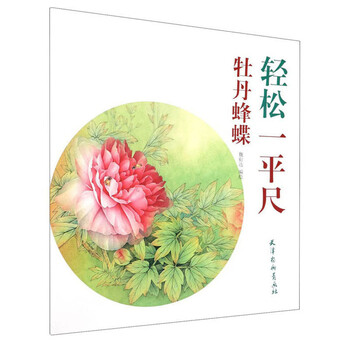 牡丹蜂蝶/轻松一平尺
