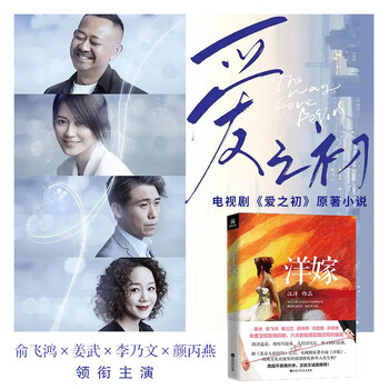 洋嫁