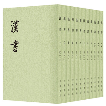 汉书（套装全12册·二十四史繁体竖排）
