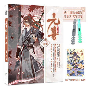 元尊全套123456789-21 天蚕土豆著斗破苍穹武动乾坤全集大主宰苍穹榜元尊22玄幻武侠小说系列书籍 【赠卡贴+随机软硅胶口罩挂钩】元尊17生死一搏
