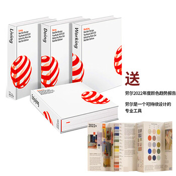 现货英文原版Red Dot Design Yearbook 2021/2022红点设计年鉴Liv