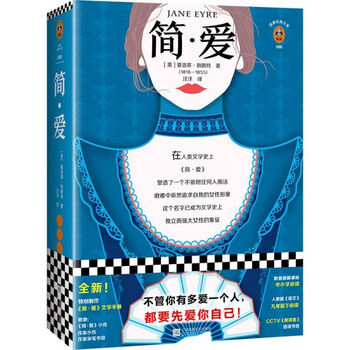 简·爱/读客经典文库 新华书店