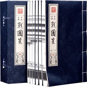 【宣纸线装书籍】战国策 全6卷 全注全译大字本 简体竖排 中国通史历史书籍 文
