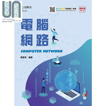电脑网路 第二版 附MOSME行动学习一点通 港台原版 黄智宏 台科大