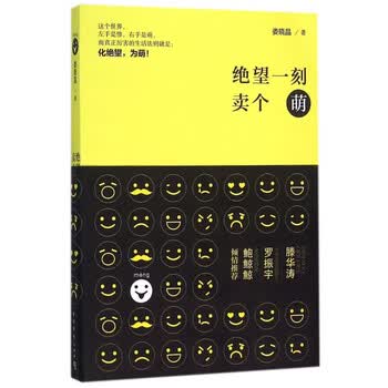 *望一刻卖个萌