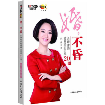婚，不昏