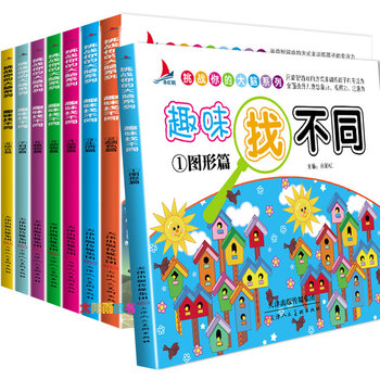 -5-6-12岁找不同书3-6岁找不同高难度小学生幼儿园记忆专注力训练书籍儿童找
