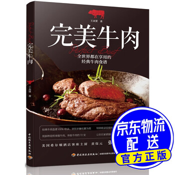 牛肉 牛肉