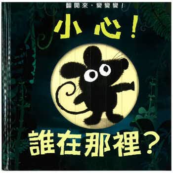 预售 派翠西亚-赫加蒂 小心！谁在那里？ 维京