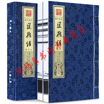 战国策（套装共6册全注全译） 道德经(套装上下册宣纸珍藏)