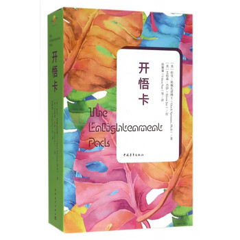 开悟卡