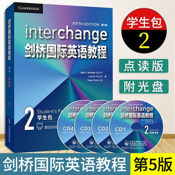 正版  剑桥国际英语教程第5版学生包2