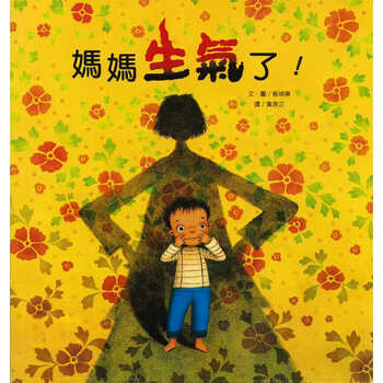 预售 崔琡僖 妈妈生气了！ 维京