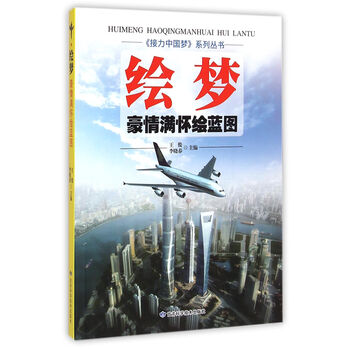 绘梦