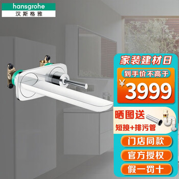 汉斯格雅（Hansgrohe） 冷热水龙头入墙式暗装阀芯墙出水台下盆面盆台上盆龙头13622187 15085407龙头+阀芯【图片 价格 ...