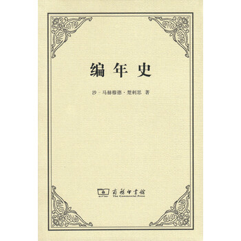 控制论——或动物与机器的控制和通信的科学 编年史