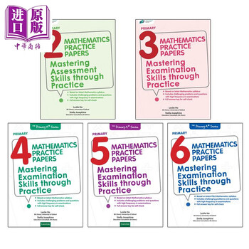 新加坡小学数学G2-G6辅导练习套装共5册