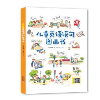 儿童英语语句图画书 英语启蒙绘本儿童英语单词大书少儿英语 克里斯蒂娜
