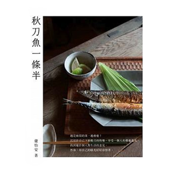 正版 原版进口图书 秋刀鱼一条半 合作社出版