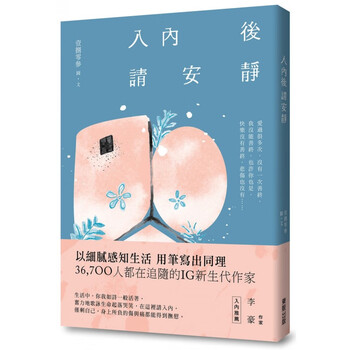 预售 壹捌零参入内后 请安静台湾东贩